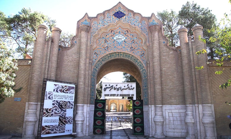 Sanati Contemporary Arts Museum in Kerman – SURFIRAN