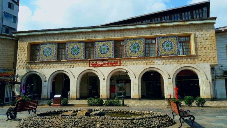 Exploring Shahrdari Square of Rasht