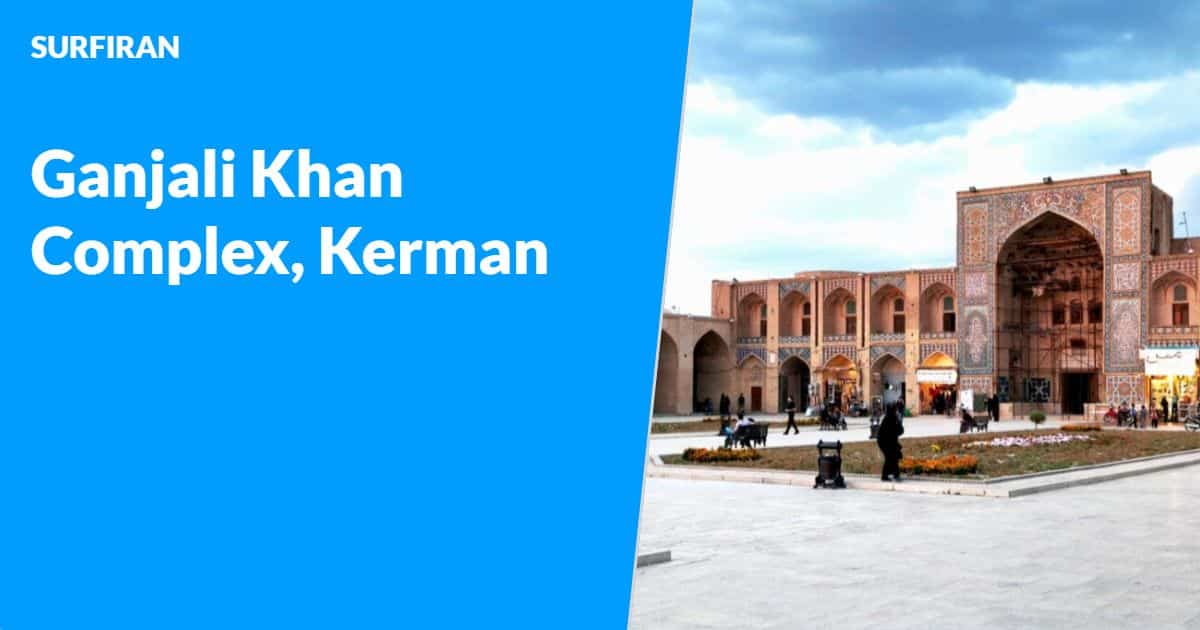 Ganjali Khan Complex, Kerman