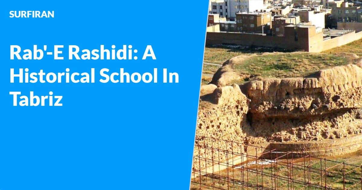 Rab'-e Rashidi: A Historical School In Tabriz