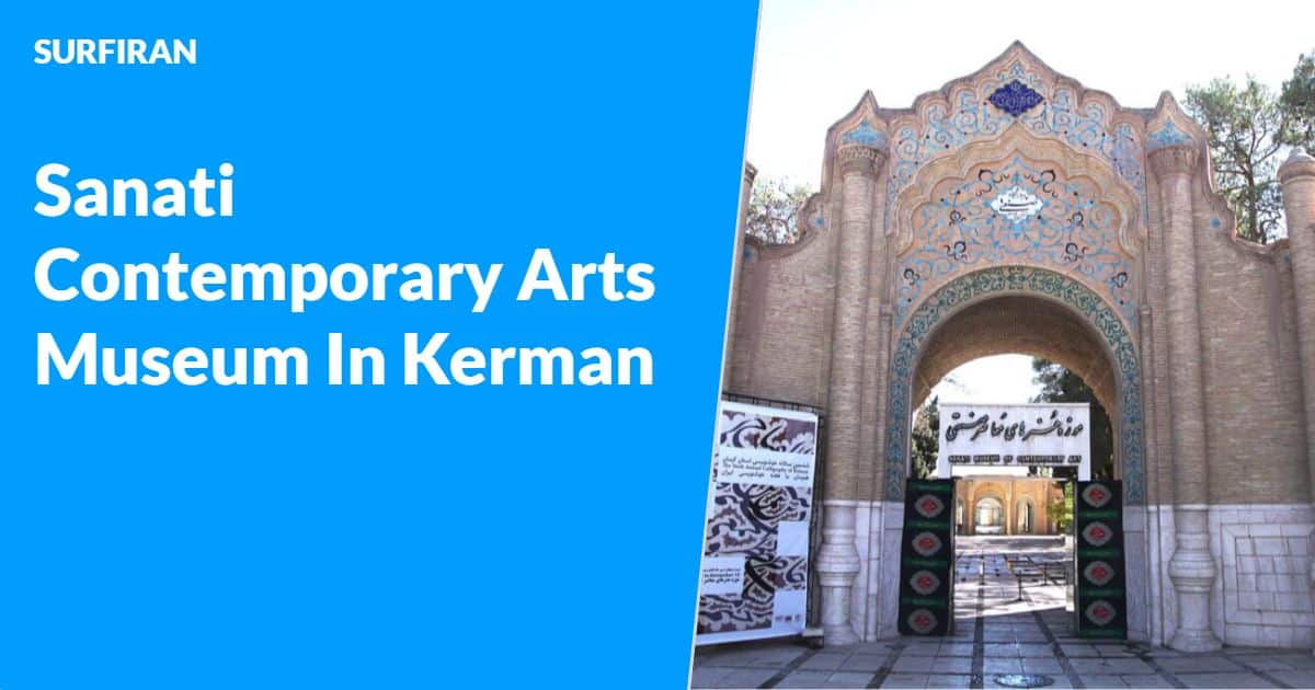 Sanati Contemporary Arts Museum In Kerman