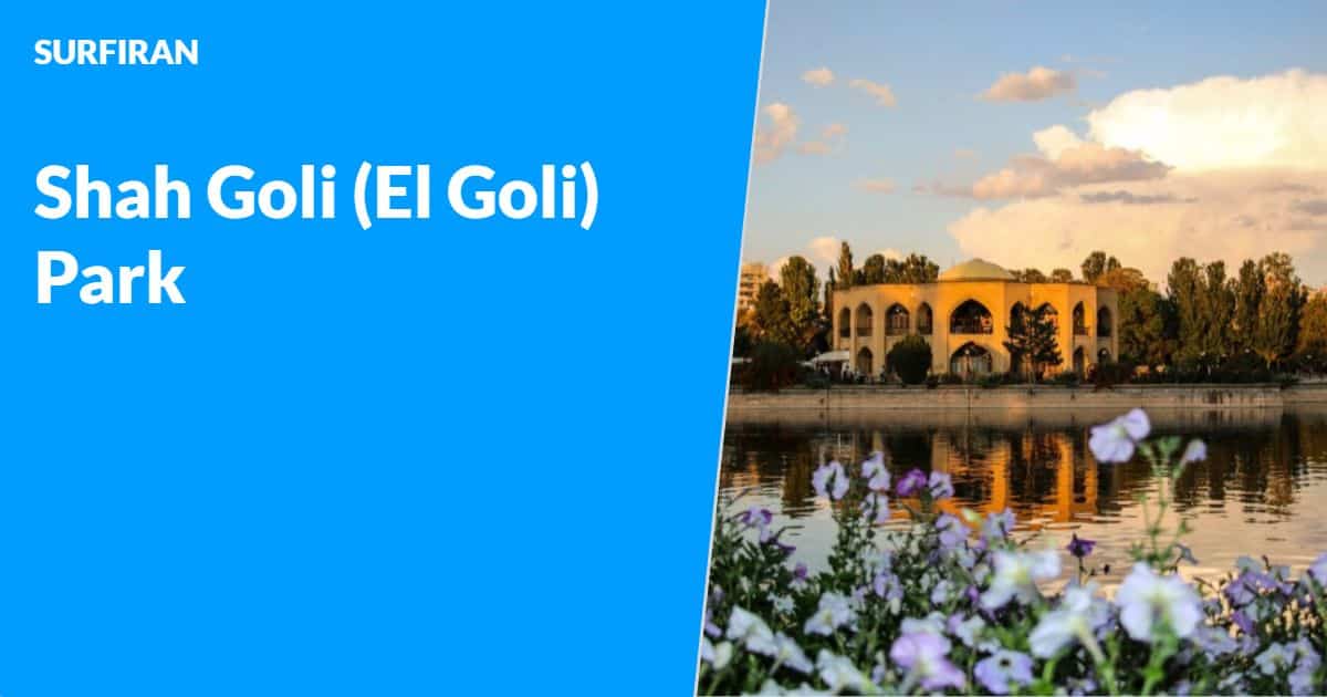 Shah Goli (El Goli) Park
