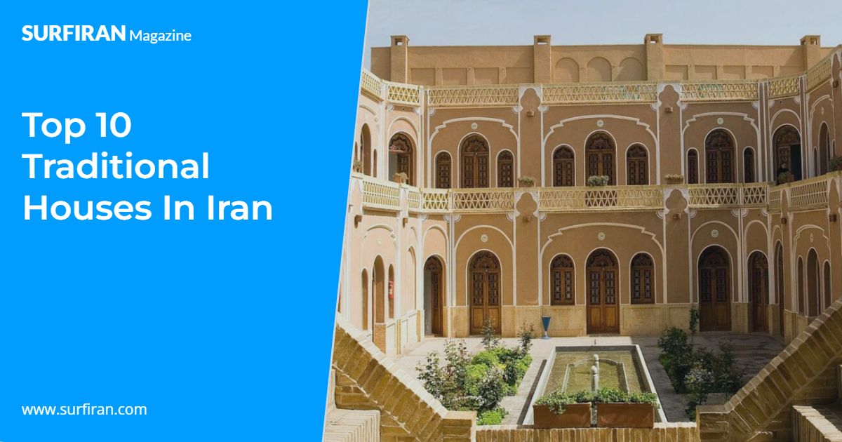 Top 10 Traditional Houses in Iran – SURFIRAN