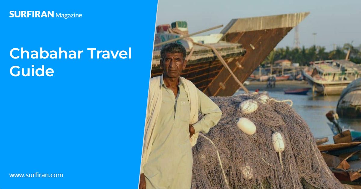 Chabahar Travel Guide: Top Sights & Tips + Photos