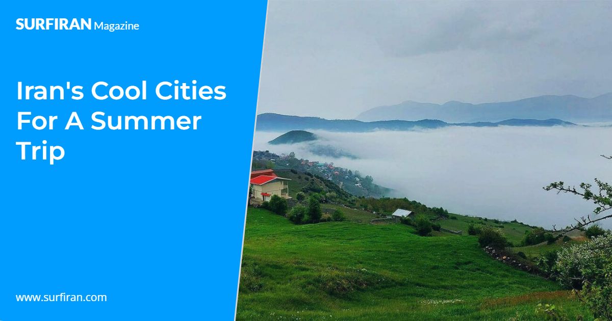 Iran's Cool Cities for a Summer Trip – SURFIRAN