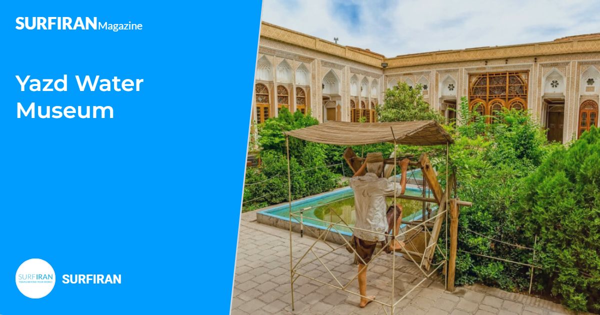 Yazd Water Museum – SURFIRAN